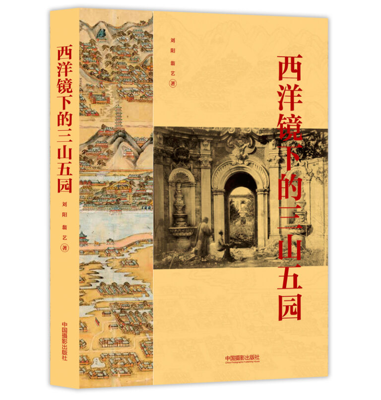 中国摄影出版社